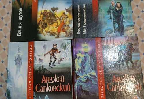 Анджей Сапковский