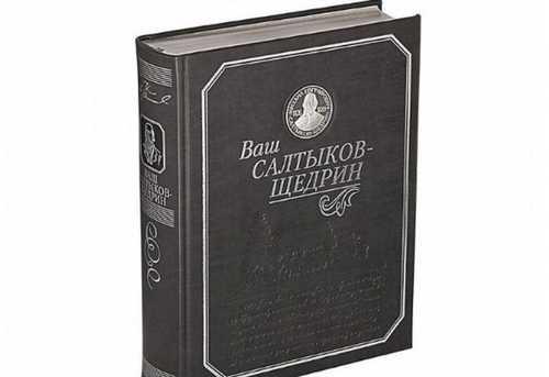 «Ваш Салтыков-Щедрин» с серебряной медалью