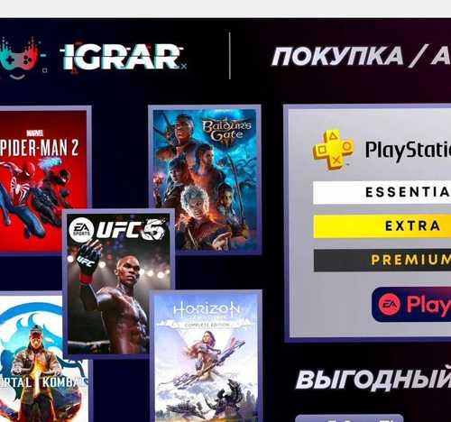 Лучшие игры в аренду подписка PS Plus Deluxe