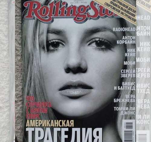Rolling stone журнал