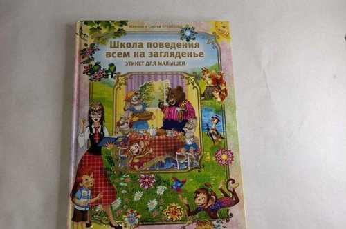 Детская книга