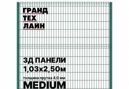 3Д сетка 1,03х2,5м ограждение Медиум пруток 4,0 мм