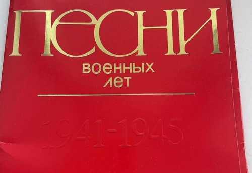 Песни военных лет, открытки с нотами и текстом