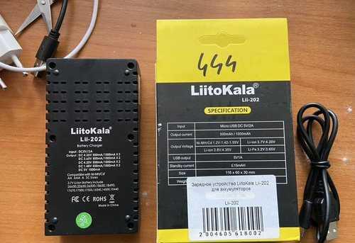 Зарядное для аккумуляторных батарей Liito Kala