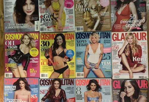 Журналы cosmopolitan glamour 2015-2017