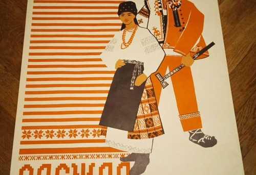 Плакаты СССР советские русский музей третьяковская