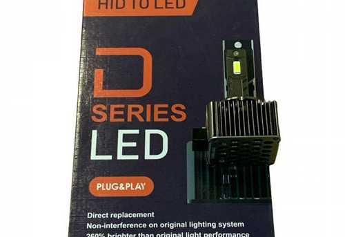 Лампы светодиодные D-серии D2S 35W
