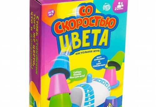 Настольная игра на скорость «Со скоростью цвета»