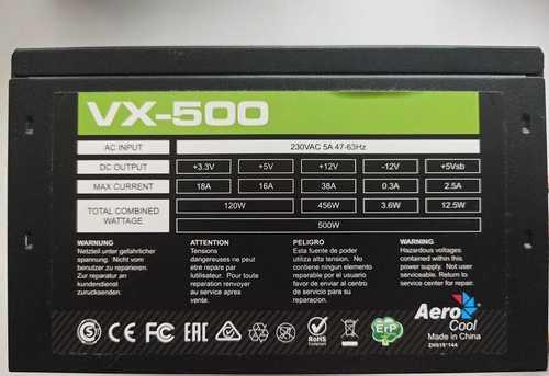 Блок питания Aero Cool VX-500