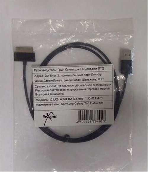 Кабель 30pin Samsung - USB для Samsung Galaxy Tab