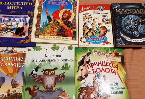 Детские книги