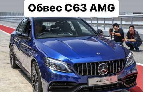 Mercedes Benz C-class w205 Обвес C63 63 AMG O3ZS7