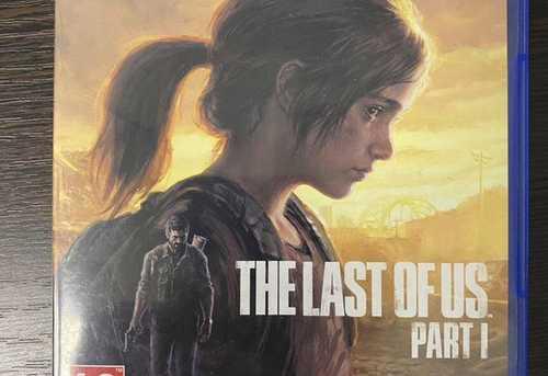 The last of Us part 1 PS5