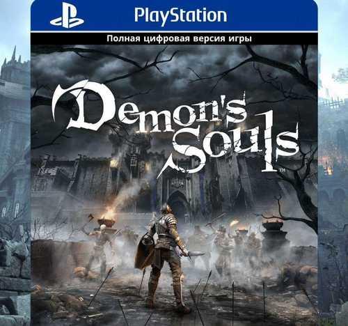 Demon’s Souls на PlayStation игра