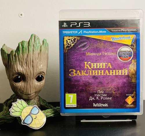 Wonderbook Книга заклинаний для PS3 б/у