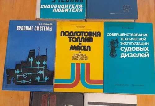 Книги по судостроению