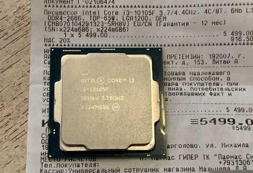 Процессор intel core i3 10105f с чеком