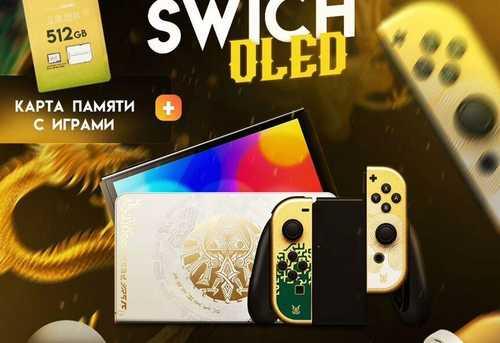 Nintendo Switch oled спец версии, игры бесплатно