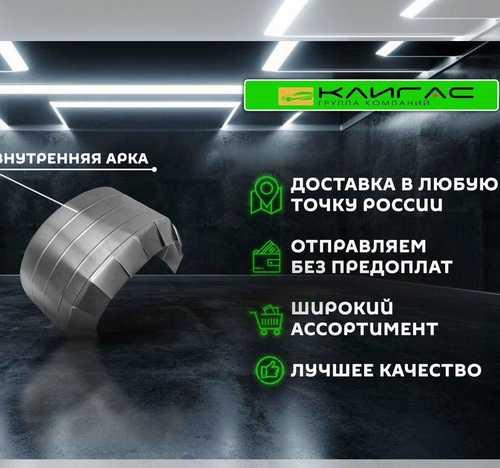 Правый порог Kia Rio 3 QB качество Москва