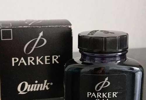 Чернила parker quink 57 мл. черные