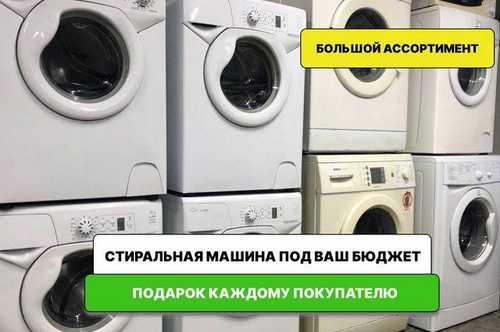 Стиральная машина бу beko