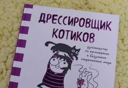 Комиксы Сары Андерсон