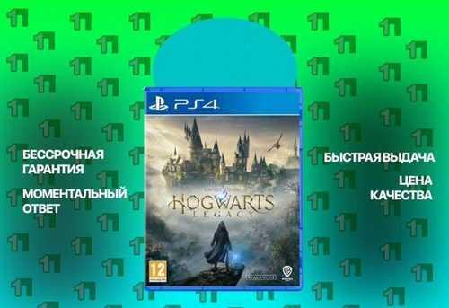 Hogwarts Legacy: Deluxe Ed. PS4/PS5 Саров