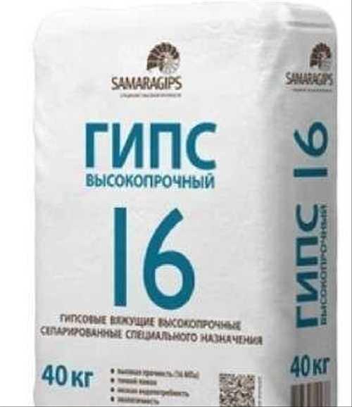 Гипс высокопрочный Г-16