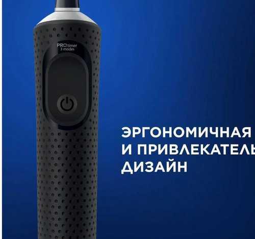 Оригинальная электрическая зубная щётка Oral-B Vit