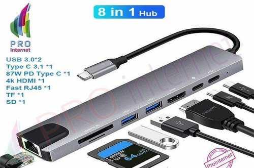 Хаб USB Type-C 8в1 оптом/розницу