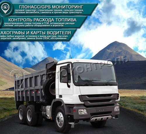 Настройка GPS и Глонасс маячков для транспорта
