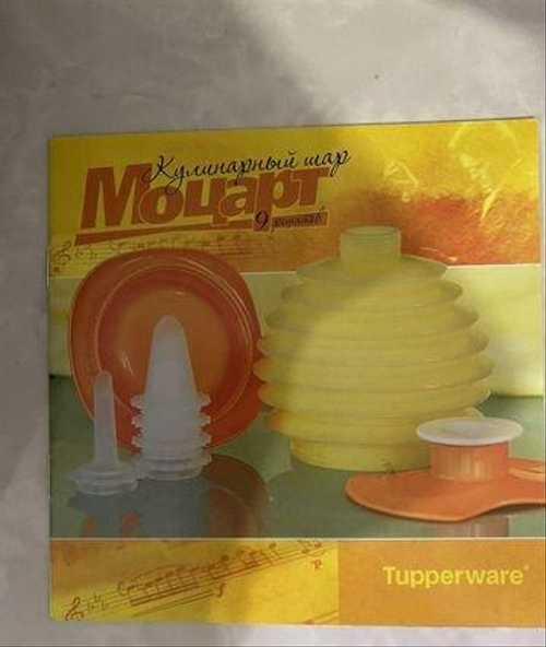 Кулинарный шар Моцарт tupperware