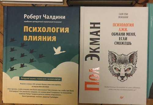 Продам книги по психологии