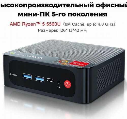 Мини-пк Beelink SER5 Ryzen 5 5560U 16+500Гб