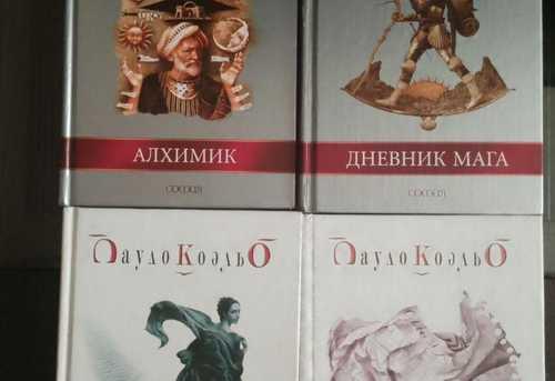 Книги Паоло Коэльо