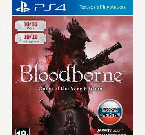 Bloodborne ps4