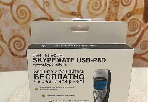USB телефон Skypemate USB-P8D