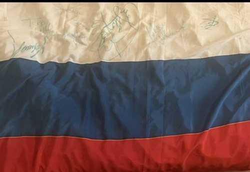 Флаг России с автографами Король и Шут и smokie