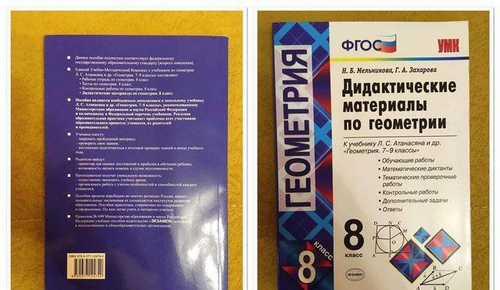 Учебное пособие