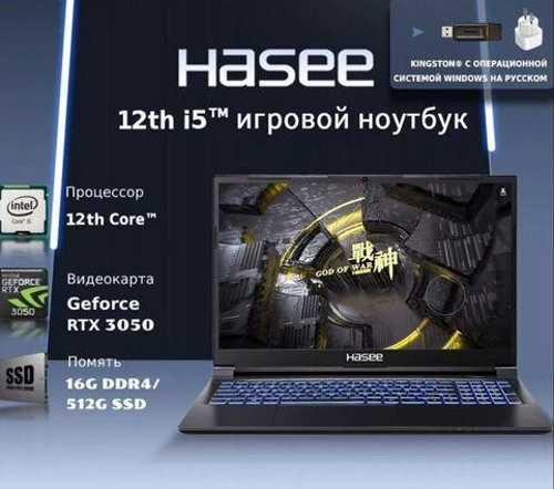 Новый ноутбук hasee Z7-DA5NS, RTX 3050, i512450