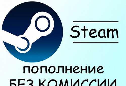 Пополнение стим steam подарочные карты без комисси