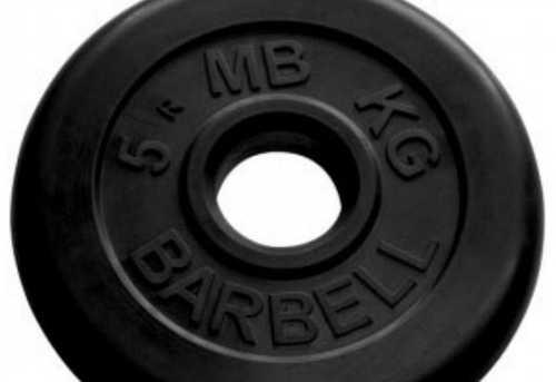 Диск для штанги MB barbell MB-PltB51 51мм, 5 кг