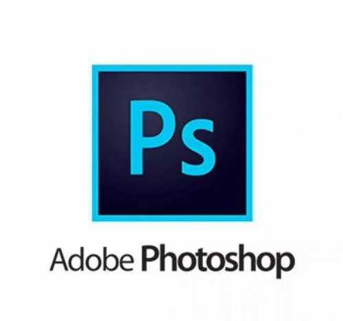 Adobe Photoshop 2018 - Бессрочный для windows