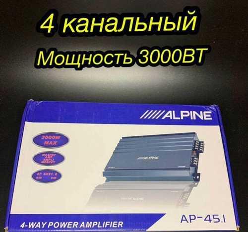 Усилитель 4 канальный alpine AP