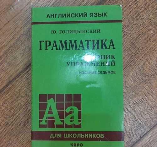 Учебник английского языка