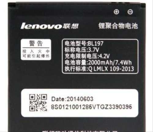 Акб Original для Lenovo A800/A820/S720/S750/S870