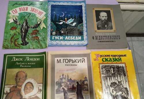 Детские книги СССР