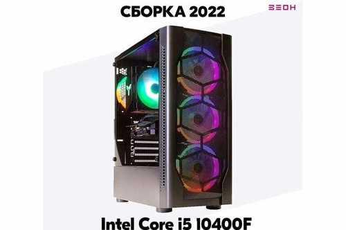 Компьютер Зеон Intel Core i5-10400F/16 гб
