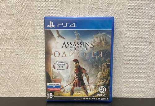 Assassin's Creed Одиссея PS4 PS5