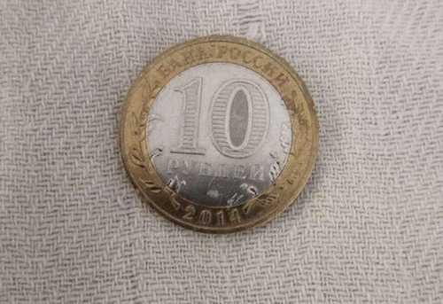 Монеты биметалл 10 р(в описание)